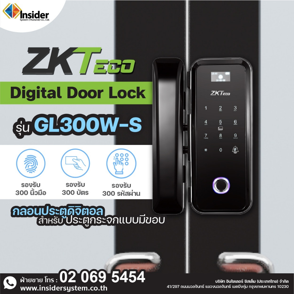 ZKTeco Digital Door Lock รุ่น GL300W-S กลอนประตูดิจิตอล ดิจิตอลดอร์ล๊อค ...