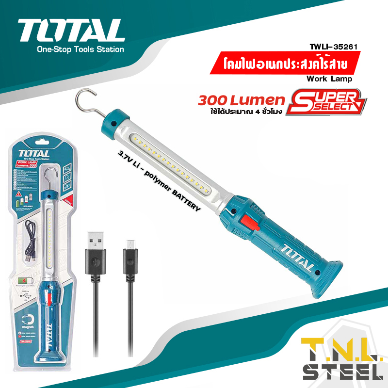 โคมไฟอเนกประสงค์ / ไฟฉุกเฉิน ไร้สาย ( สว่าง 300 Lumens ) รุ่น TWLI35261 ...