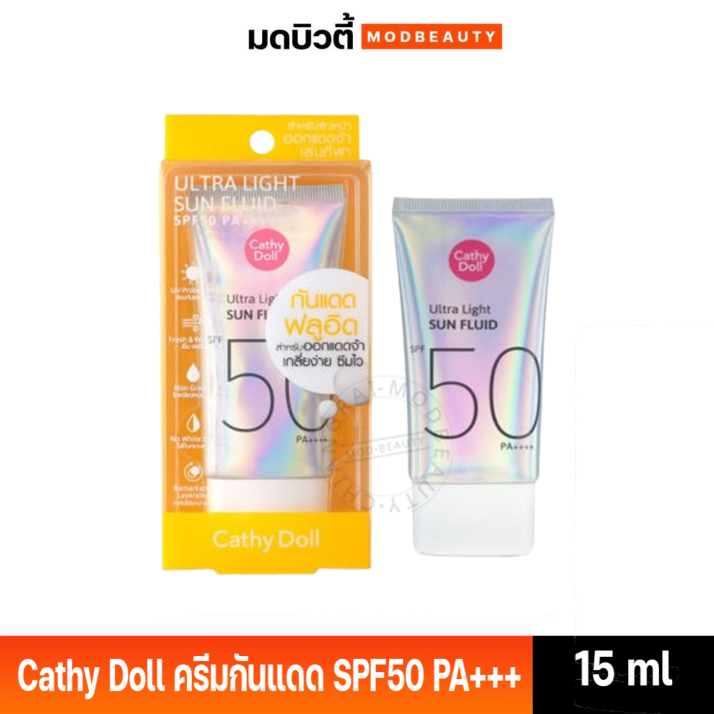 CATHY DOLL ครีมกันแดดหน้า อัลตร้าไลท์ซันฟลูอิด เอสพีเอฟ50 พีเอ++++ 15ML | Shopee Thailand