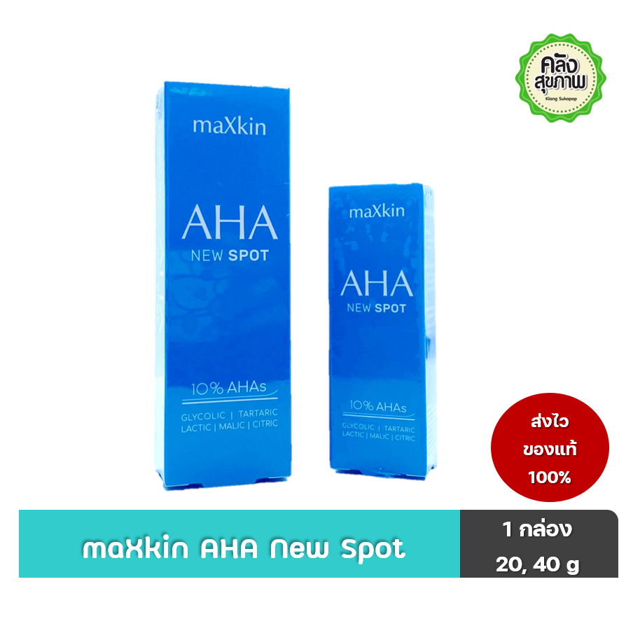 maXkin AHA New Spot 10% AHAs ลดจุดด่างดำ | Shopee Thailand