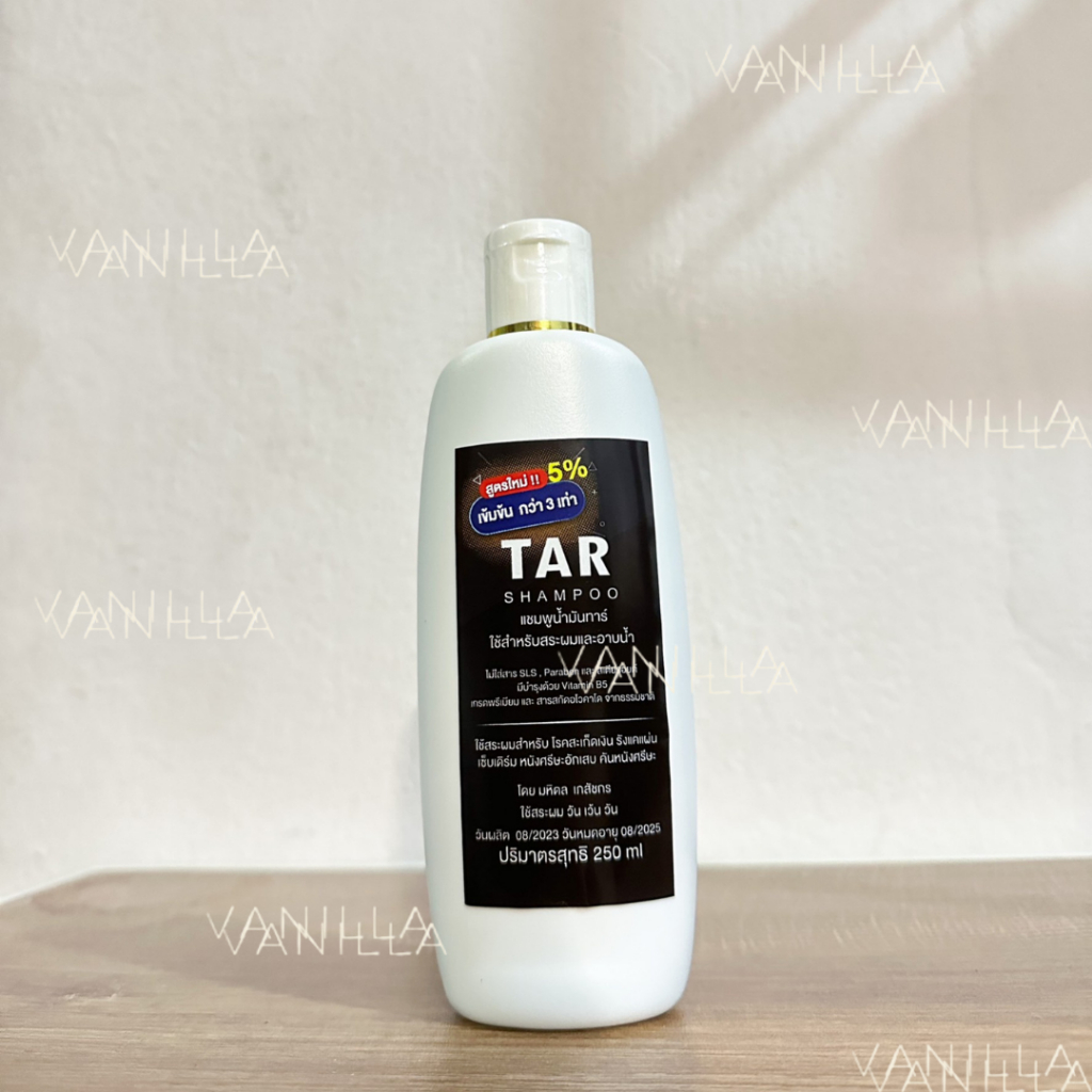 TAR Shampoo สูตรใหม่ 5% 250มล. สะเก็ดเงิน เซ็บเดิร์ม คัน รังแค ลอก ...