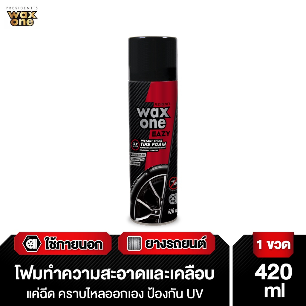 President's Wax One Eazy Instant Shine Tire Foam เพรสซิเดท์ แว๊กซ์วัน ...