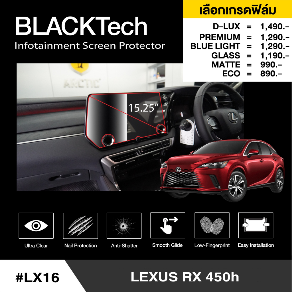 Lexus RX 450h (LX16) ฟิล์มกันรอยหน้าจอรถยนต์ จอขนาด 15.25 นิ้ว - BLACKTech by ARCTIC (มี 6 เกรด ...