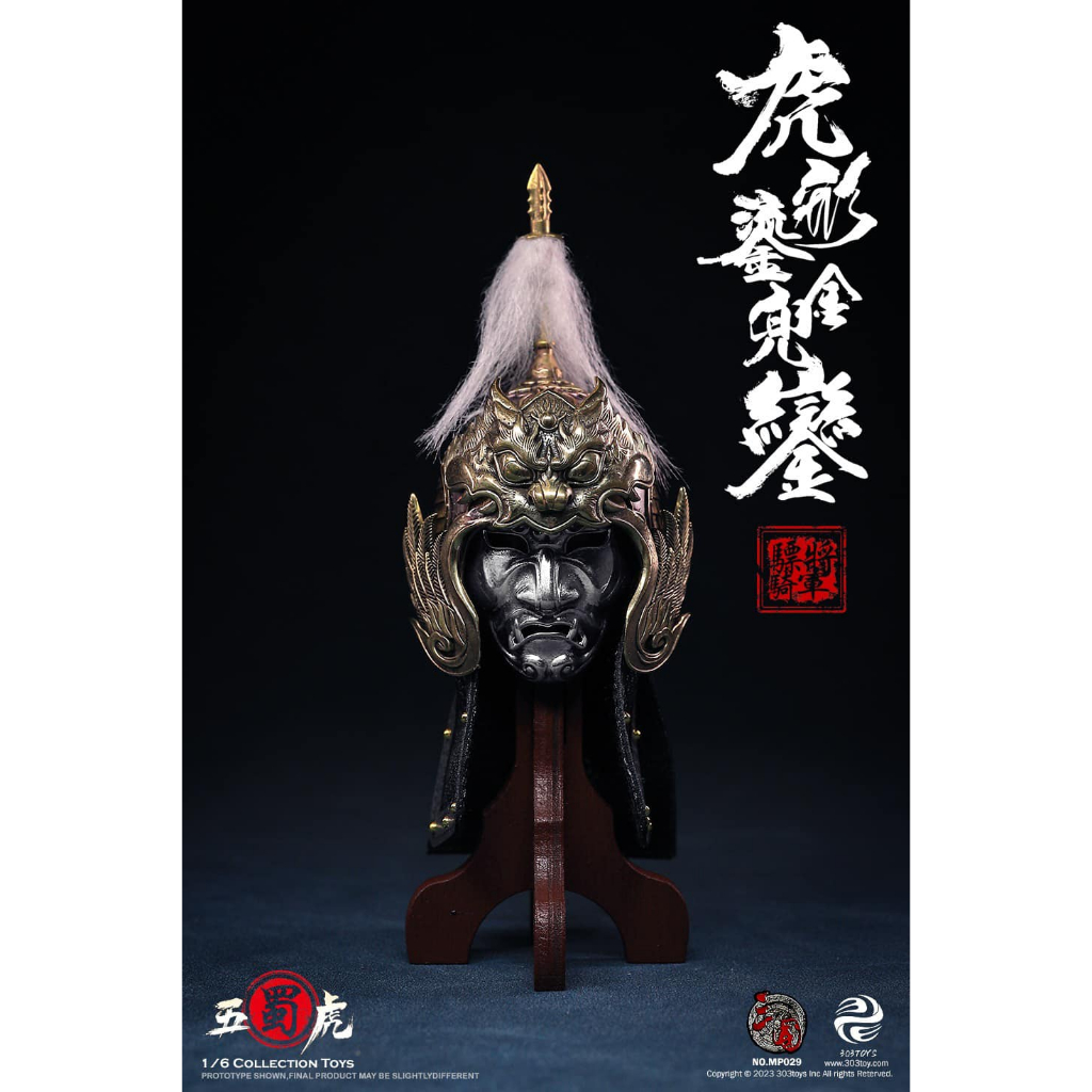303TOYS 1/6 THREE KINGDOMS MA CHAO GILDED TIGER-SHAPED HELMET MP029 ...