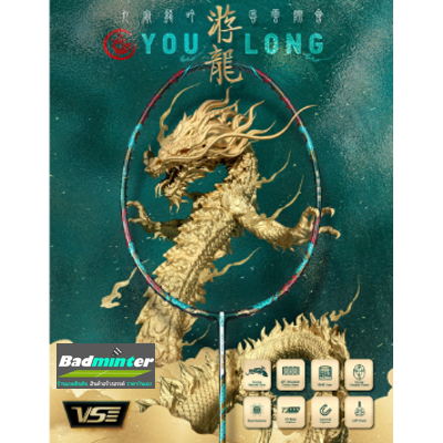 ไม้แบดมินตัน VS YouLong (ฟรีเอ็น+ซองผ้า+กริป+ประกัน) | Shopee Thailand