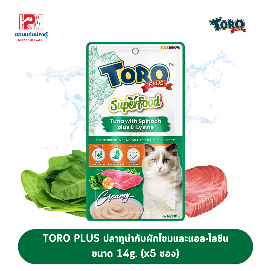 Toro Plus ขนมแมวเลีย TORO PLUS ปลาทูน่ากับผักโขมและแอล-ไลซีน ขนาด 14g ...