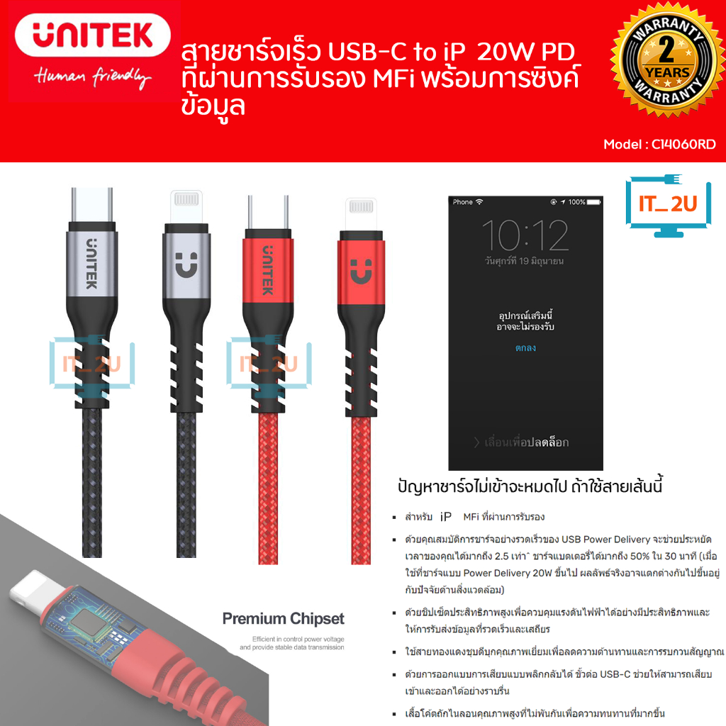 Unitek Cable USB-C Charging with Data Syncing สายชาร์จเร็ว USB-C⚡️[20W ...