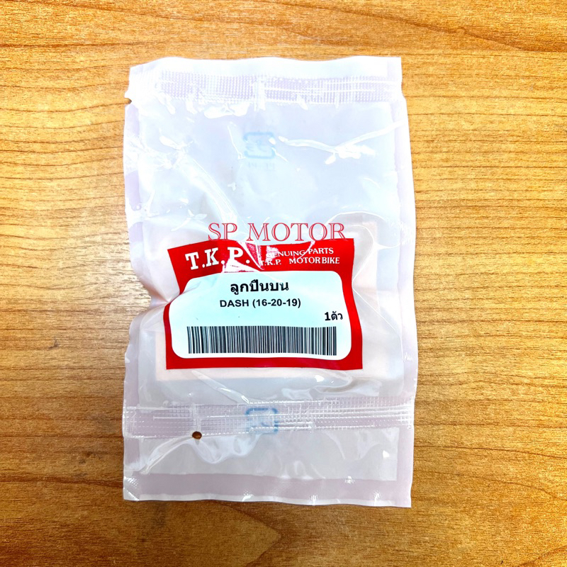 ลูกปืนบน ลูกปืนปลายก้าน รวมรุ่มNOVA-S,TENA,DASH,BEAT,JR120,RXS,KR150,NSR,RC100,TZR,VR150,Y100 ...