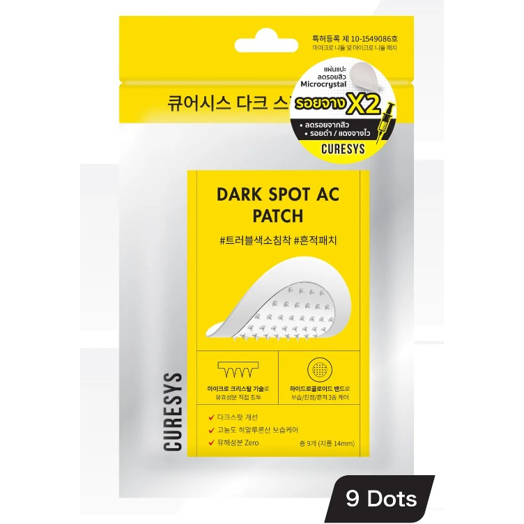 Curesys Acne Needle Patch แผ่นแปะสิว แผ่นแปะสิวหัวเข็ม Curesys Dark ...