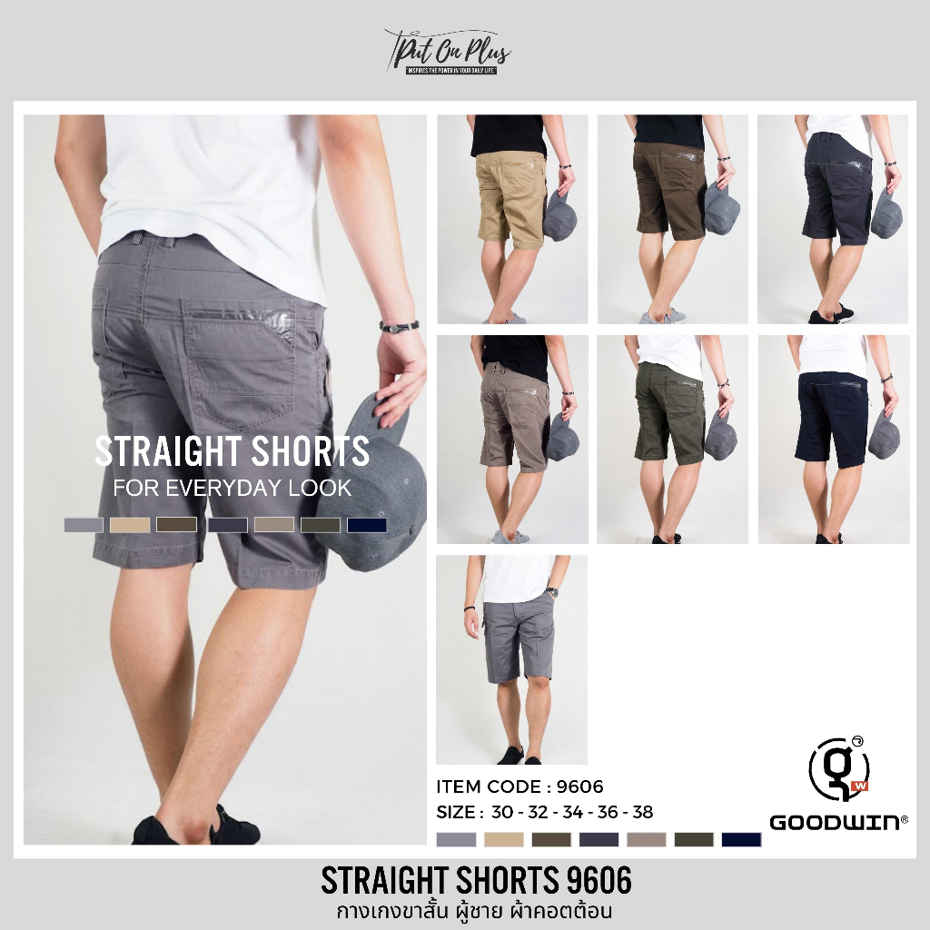 ⚡GW⚡9606 กางเกงขาสั้น ผู้ชาย ผ้าคอตต้อน สีพื้น ยาว 21-22.25 นิ้ว ไซส์ ...