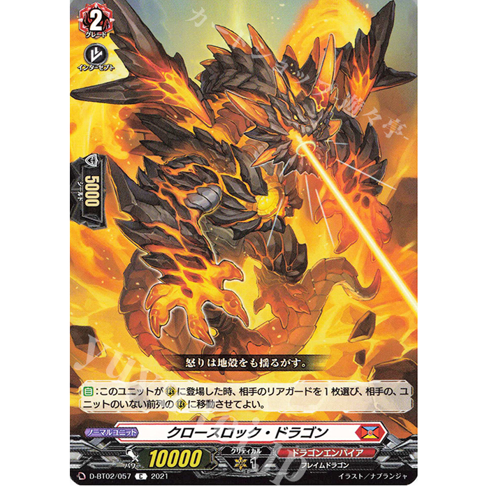 Vanguard D-BT02 C ชุดที่ 1 แยกใบ | Shopee Thailand