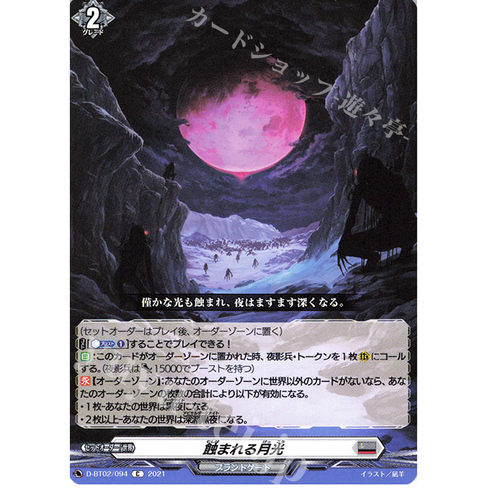 Vanguard D-BT02 C ชุดที่ 1 แยกใบ | Shopee Thailand