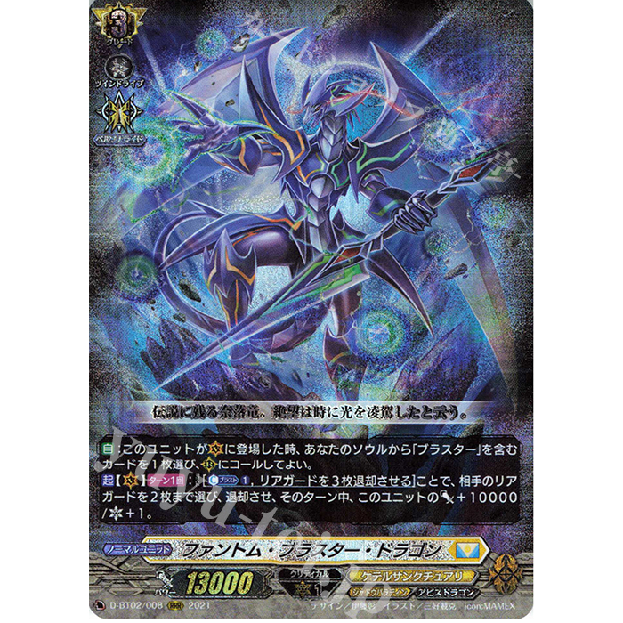 Vanguard D-BT02 RRR แยกใบ | Shopee Thailand