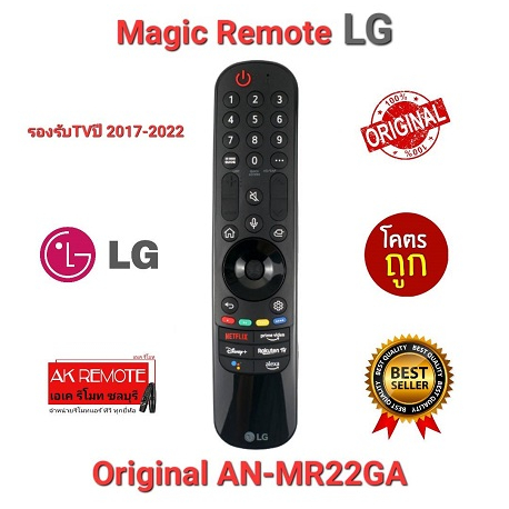 ออกใบกำกับภาษีได้ LG เมาส์+สั่งเสียง Magic Remote Original For AN ...