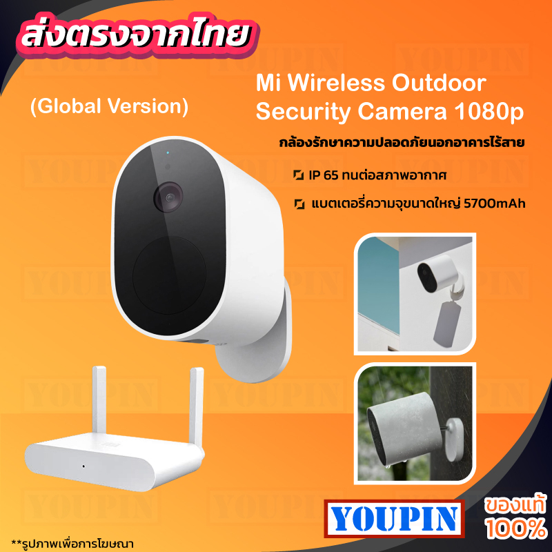 Xiaomi Smart Security Camera Outdoor MWC10 กล้องวงจรปิด รุ่นแบตเตอรี่ ...