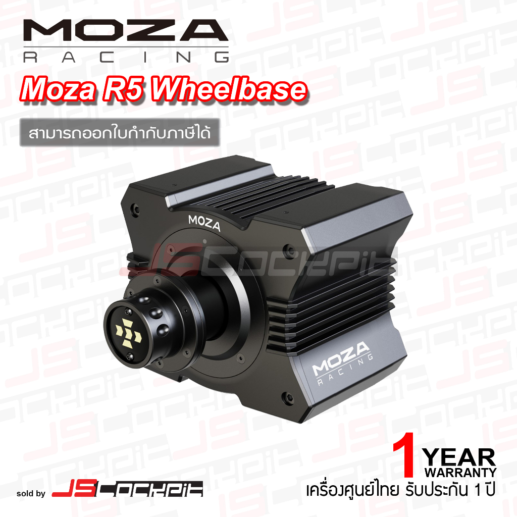Moza Racing R5 Direct Drive Wheelbase (ประกันศูนย์ 1 ปี) | Shopee Thailand
