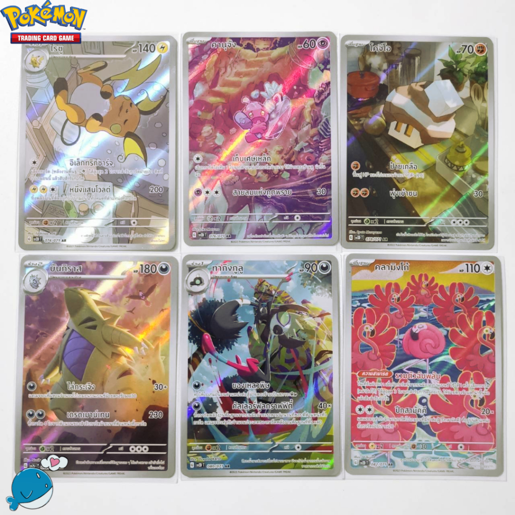 [sv2D T] การ์ดโปเกม่อนระดับ AR ชุด เคลย์เบิสต์ [pokemon card] [TCG ...