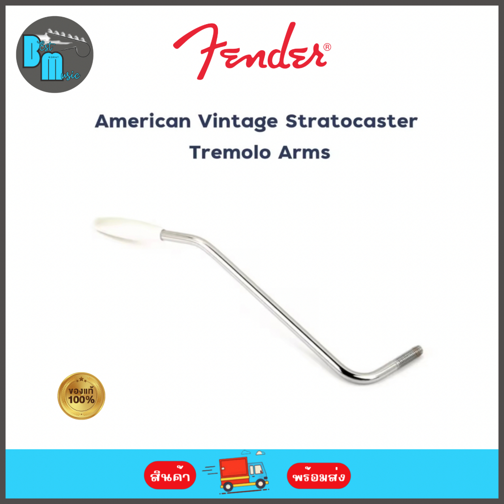 Fender American Vintage Stratocaster Tremolo Arms คันโยกกีต้าร์ ...