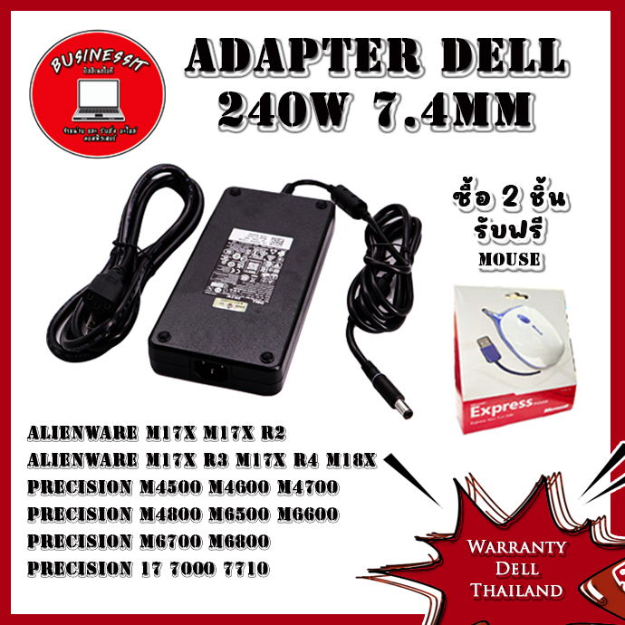 Adapter Dell Precision M6700 240W แท้ สายชาร์จ Dell Precision M6700 แท้ ...