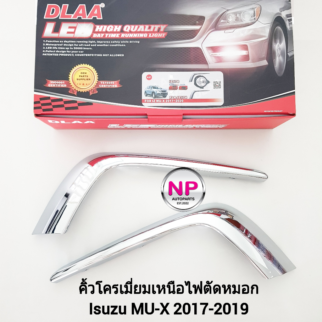 คิ้ว โครเมียมมิวเอ็กซ์ อีซูซุ ไฟ ตัด หมอก ไฟสปอร์ตไลท์ ISUZU MU-X MUX 2017 2018 2019 | Shopee ...