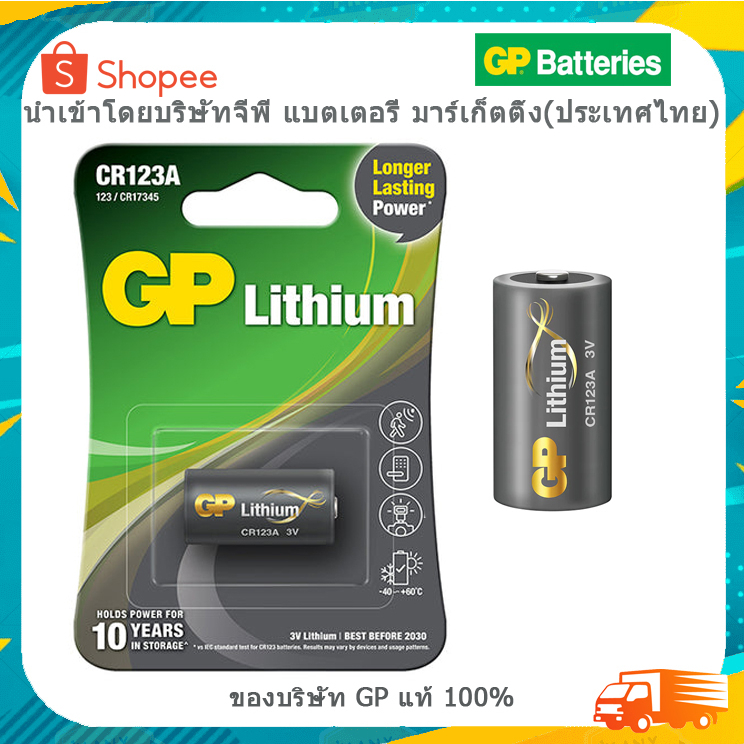 ถ่าน GP CR123A 3V Lithium Battery ของบริษัท GP แท้ 100% | Shopee Thailand