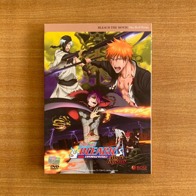 DVD : Bleach the Movie 4 Hell Verse (2010) บลีช เทพมรณะ เดอะมูฟวี่ ศึก ...