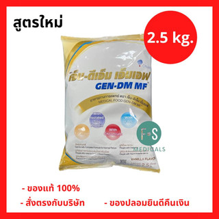gen dm ราคาพิเศษ | ซื้อออนไลน์ที่ Shopee ส่งฟรี*ทั่วไทย!