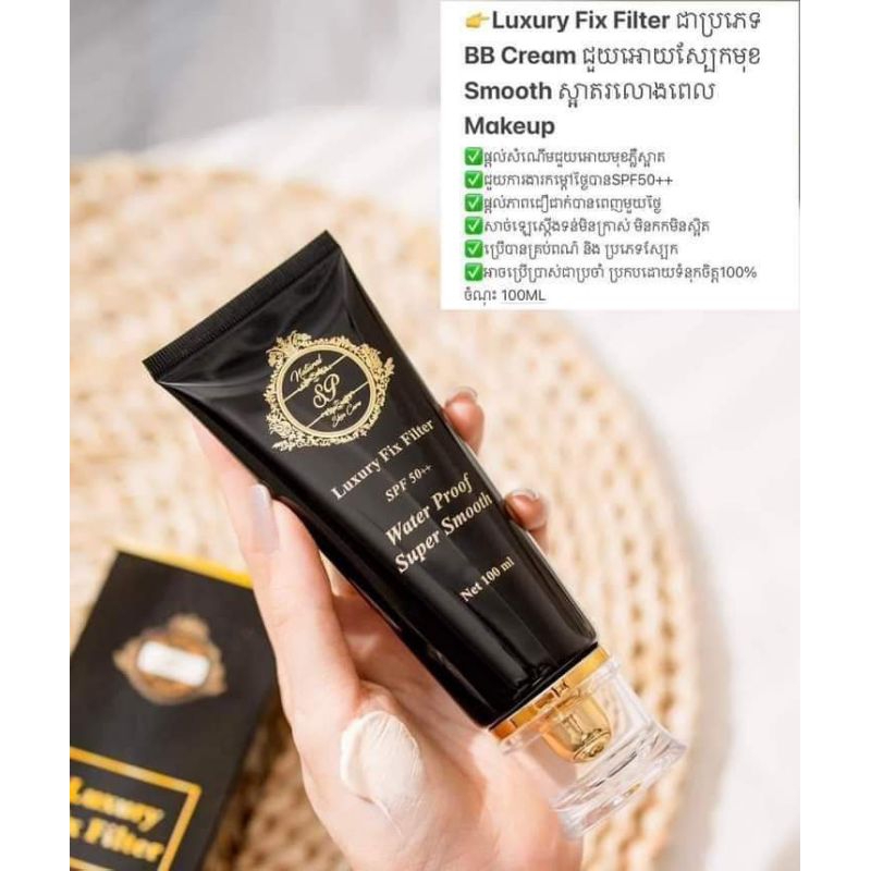 กันแดดลักชัวรี่ Luxury Fix filter | Shopee Thailand