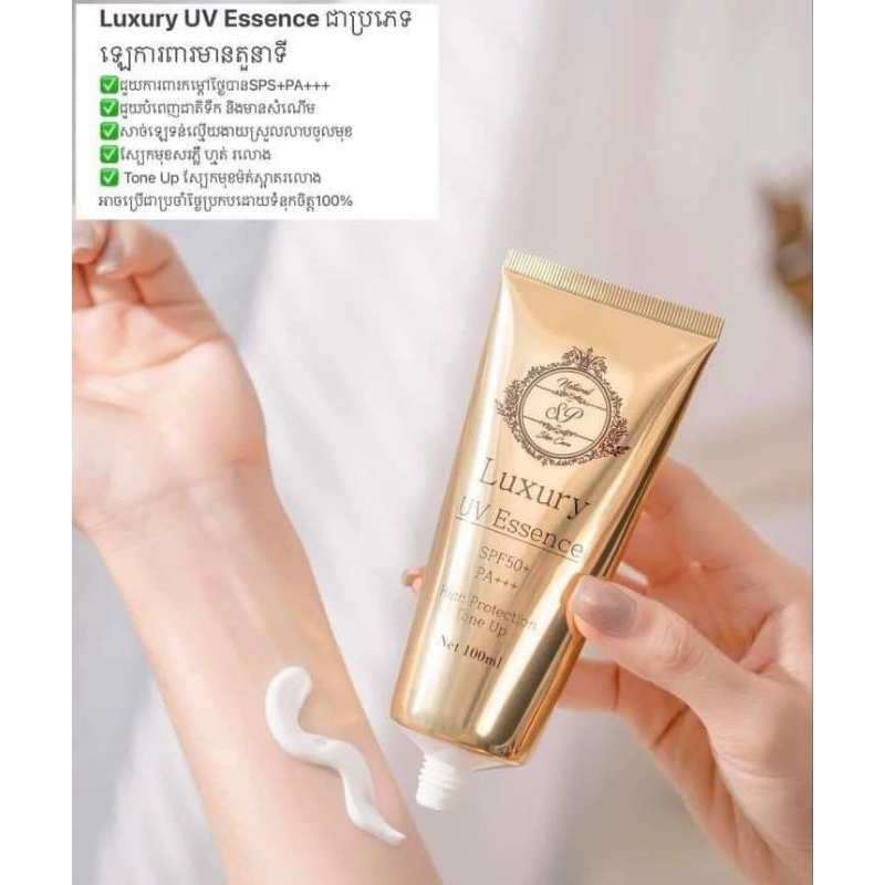 กันแดดลักชัวรี่ Luxury Fix filter | Shopee Thailand