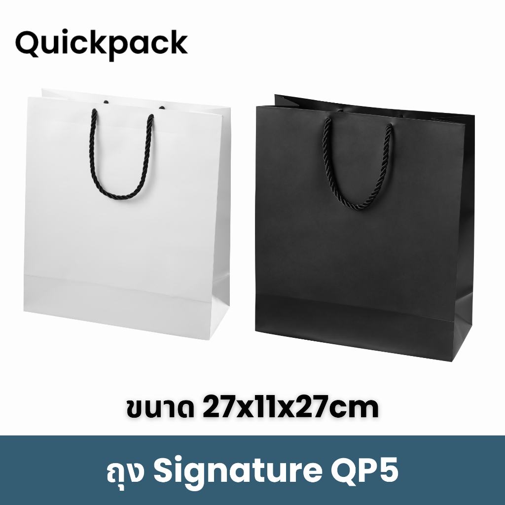 Quickpack - ถุงกระดาษพรีเมี่ยม เคลือบด้าน ทนน้ำ กันรอยขูดขีด | Shopee Thailand