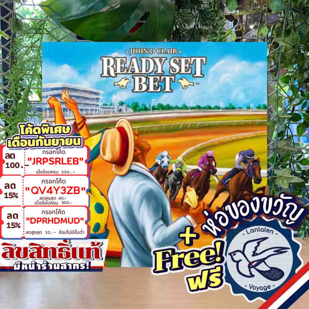 Ready Set Bet ห่อของขวัญฟรี [Boardgame] | Shopee Thailand