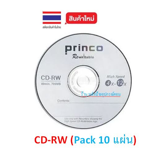 Princo ใหม่ (มี2รุ่น) CD-RW DVD-RW 80min. 700Mb (Pack 10เเผ่น)ออก ...