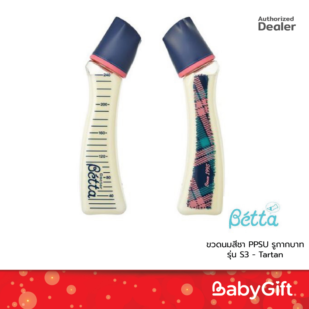 Dr.Betta ขวดนมสีชา PPSU รูกากบาท ไม่ดูดไม่ไหล รุ่น S3 - Tartan | Shopee Thailand