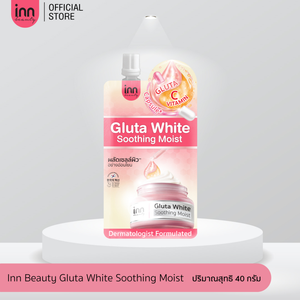 INN BEAUTY GLUTA WHITE SOOTHING MOIST | Shopee Thailand