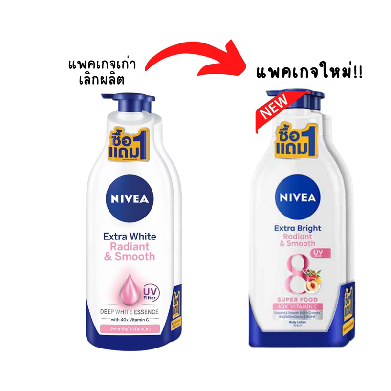 [1แถม1] NIVEA นีเวีย บอดี้โลชั่น intensive moisture & extra bright ขนาด 525/550ml. X 2 ขวด ...