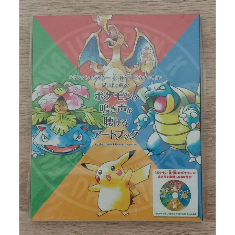 Pokemon Red Green Blue Artbook with Pokemon Cries | Shopee Thailand