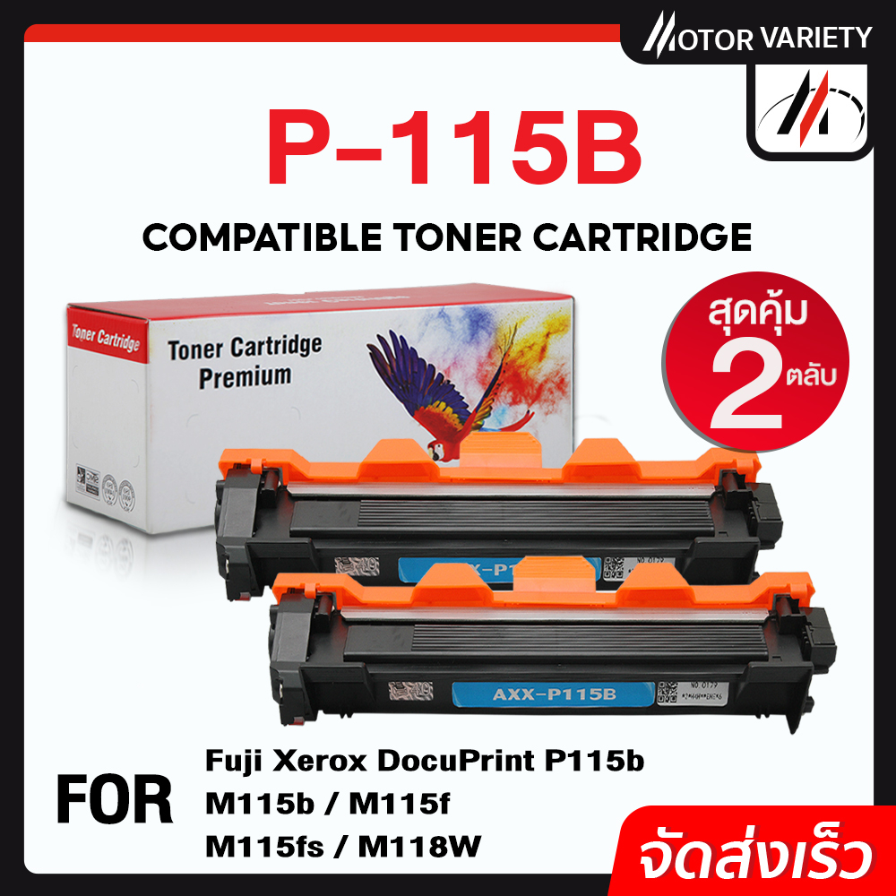 MOTOR หมึกเทียบเท่า P115B (แพ็คคู่ 2 ตลับ) CT202137/P115/115B/115 For ...