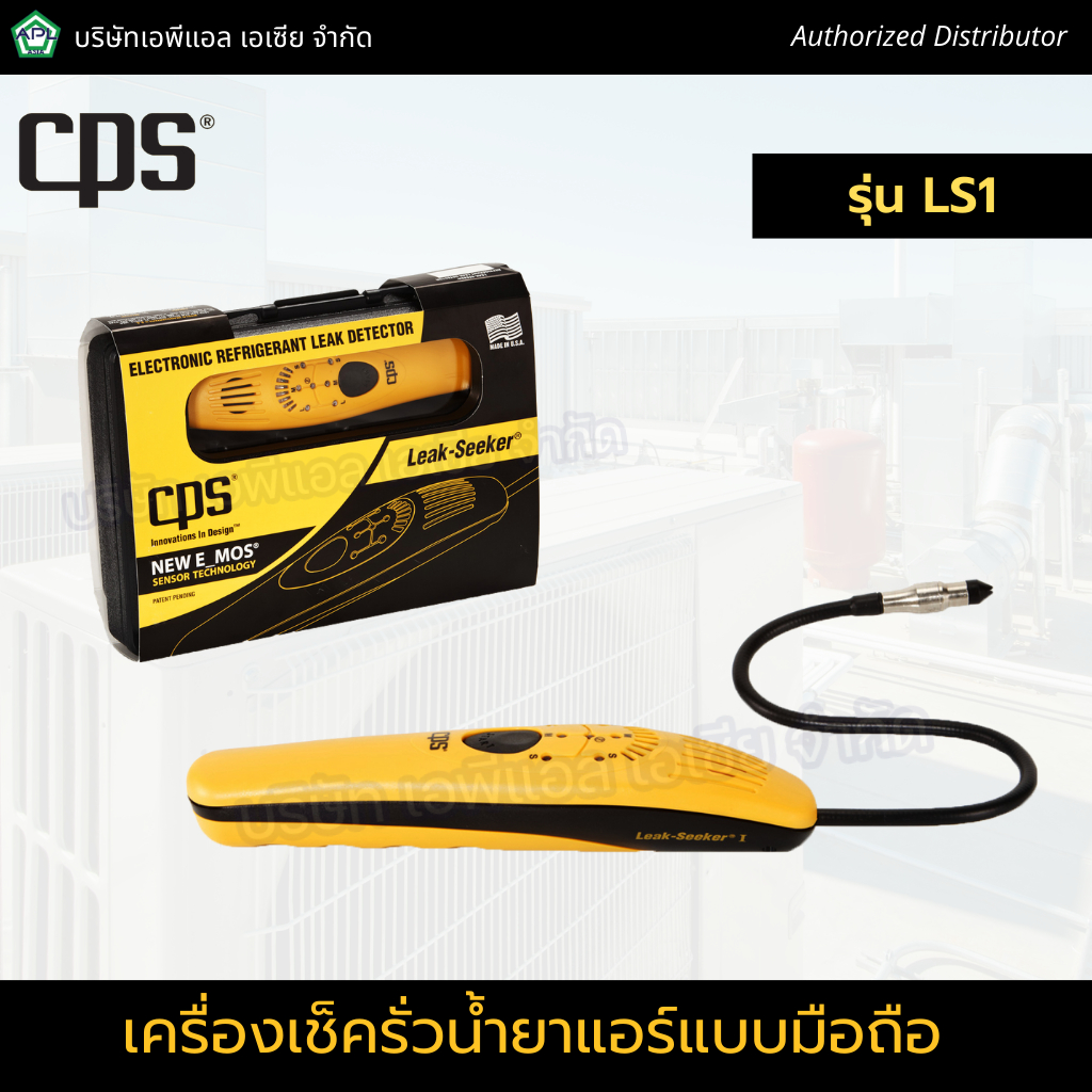 LS1 LS2 เครื่องเช็ครอยรั่วน้ำยาแอร์ เช็คสารทำความเย็น แบรนด์ CPS (สินค้าจาก USA) | Shopee Thailand