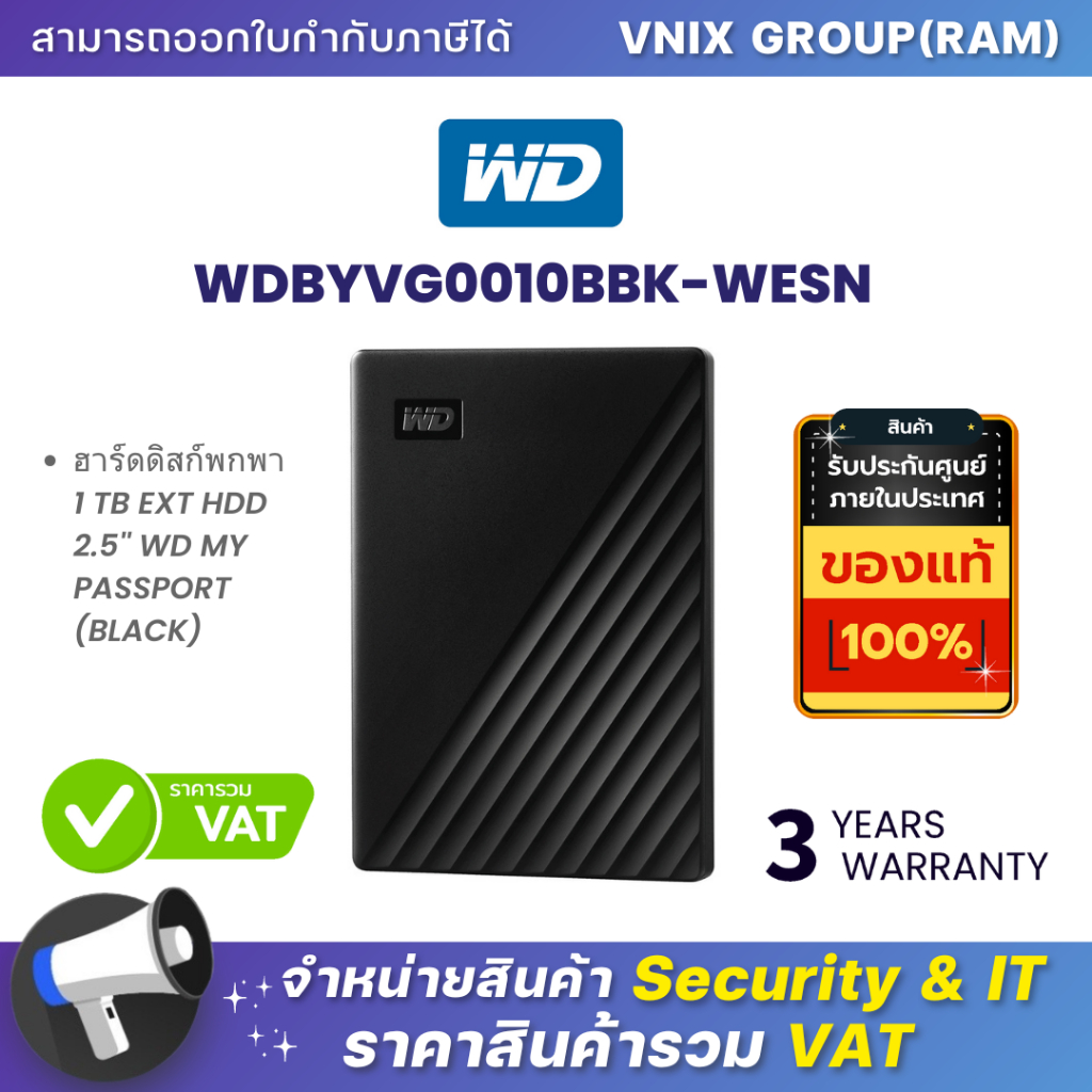 WD WDBYVG0010BBK-WESN 1 TB EXT HDD 2.5'' WD MY PASSPORT (BLACK) By Vnix ...