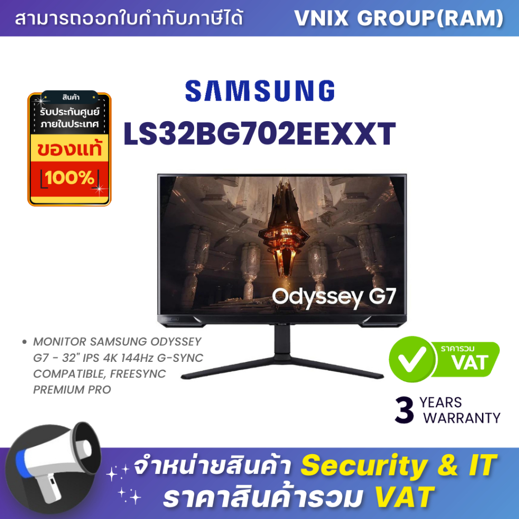 SAMSUNG Odyssey G7 Gaming Monitor รุ่น LS32BG702EEXXT หน้าจอ 32 นิ้ว By ...