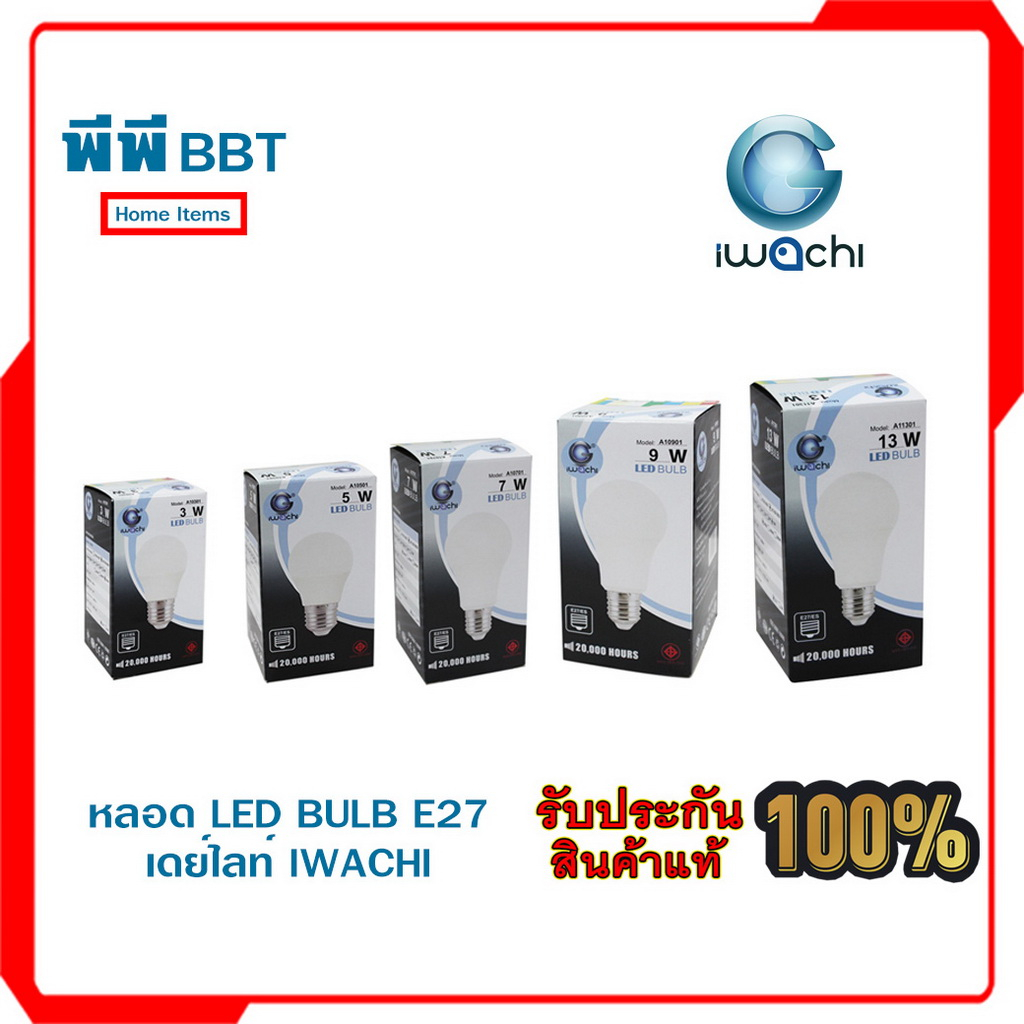 หลอด LED BULB E27 IWACHI | Shopee Thailand