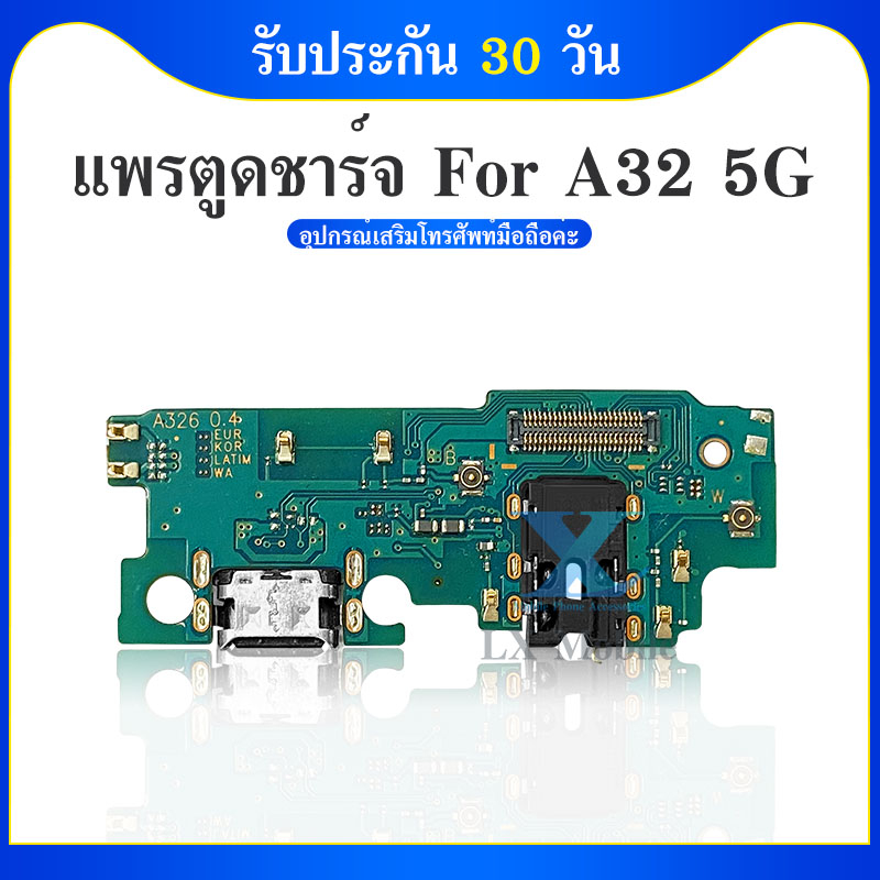 USB ชุดบอร์ดชาร์จ Samsung A32(5G) แพตูดชาร์จ a32 (5G) มีบริการเก็บเงินปลายทาง | Shopee Thailand