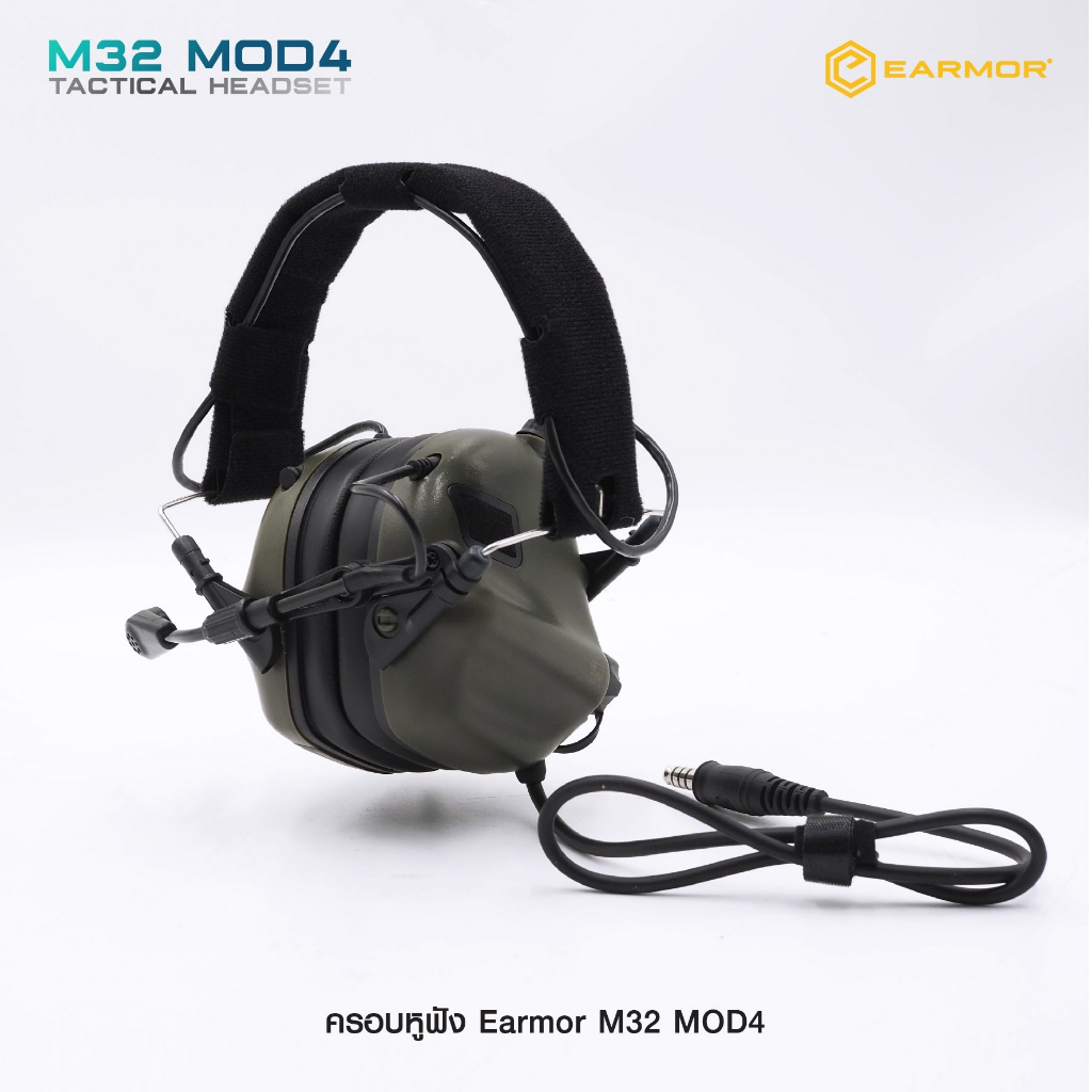 หูฟัง Earmor M32 MOD4 มีไมค์สื่อสาร (สลับซ้าย-ขวาได้) | Shopee Thailand