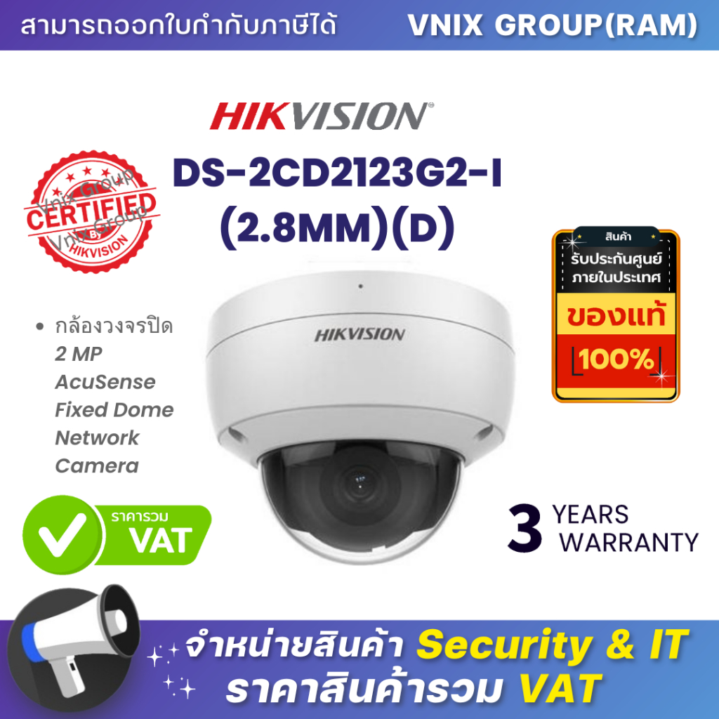 Hikvision DS-2CD2123G2-I(2.8MM)(D) 2 MP AcuSense Fixed Dome Network Camera By Vnix Group ...