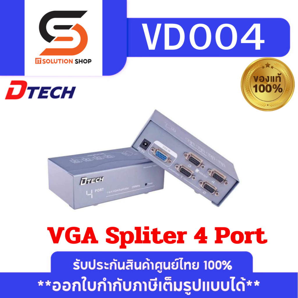 VGA Splitter 1:4 ต่อ 1 ภาพออก 4 จอ Support 250 MHz DTECH VD004 | Shopee ...