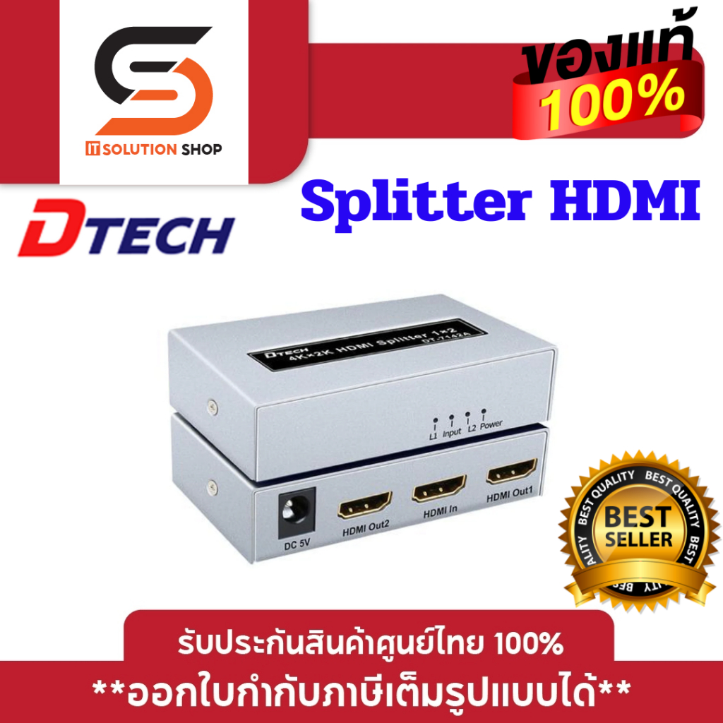 SPLITTER (อุปกรณ์แยกสัญญาณ) DTECH (VD040A) 4k*2k HDMI 1.4 เข้า1 ออก 2 ...