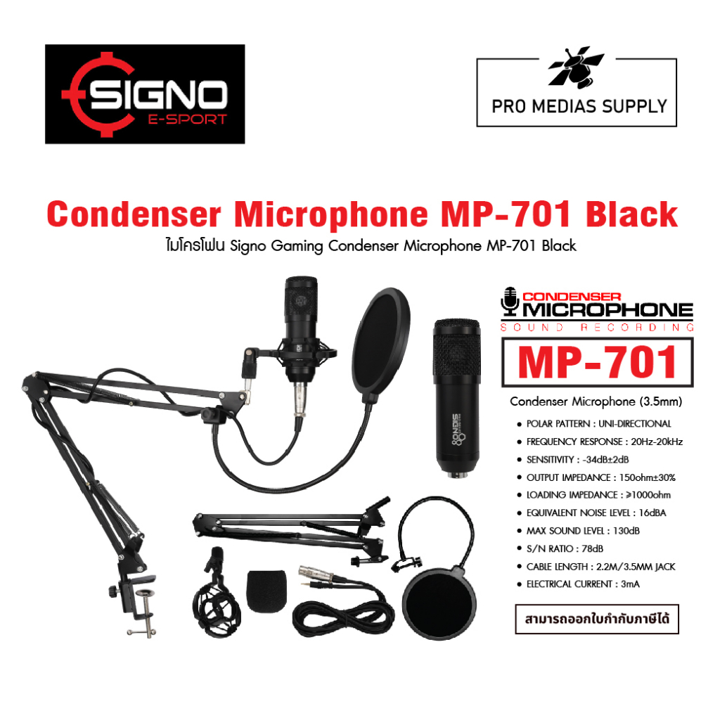 ไมโครโฟน Signo Gaming Condenser Microphone MP-701 Black | Shopee Thailand