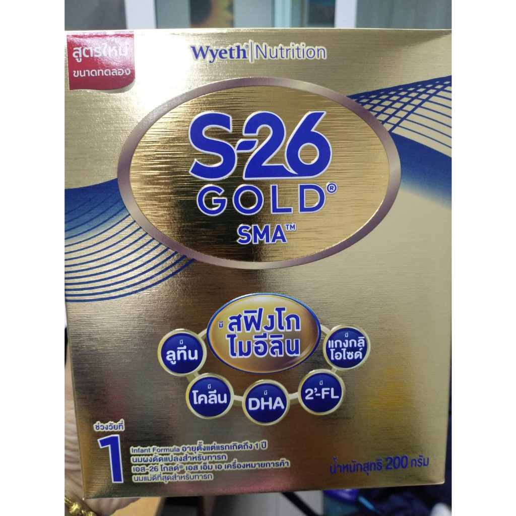 นมผง S-26 โกลด์ เอสเอ็มเอ สูตร 1 ขนาด 200 กรัม | Shopee Thailand