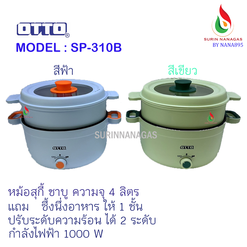 หม้อสุกี้ ชาบู OTTO รุ่น SP-310B หม้อชาบูก้นตื้น จุ 4 ลิตร แถมซี้งนึ่ง | Shopee Thailand