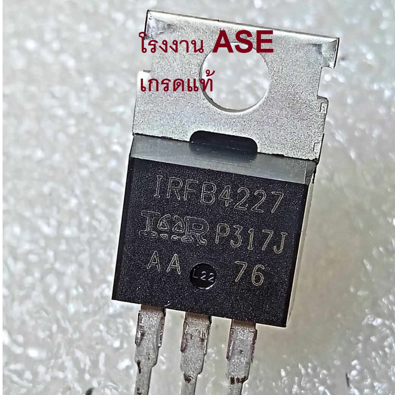 แท้และใหม่ IRFB4227 200V 65A TO-220 Mosfet N-Channel ราคาต่อ 1 ตัว เกรด ...